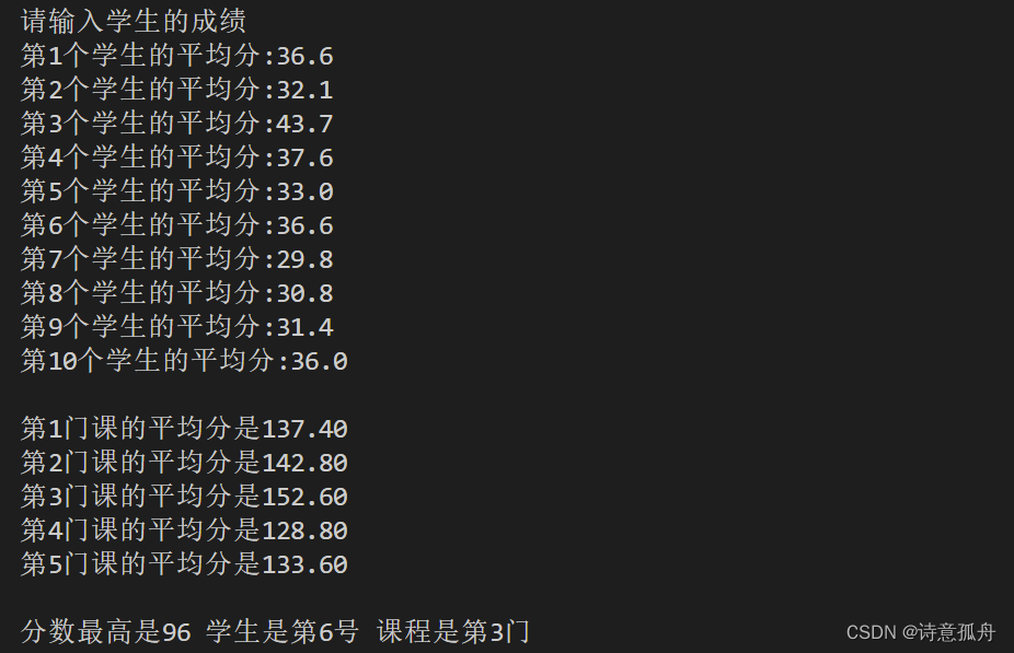 C语言：输入10个学生5门课的成绩（函数实现）输入10个学生5门课的成绩 分别用函数实现 Csdn博客 