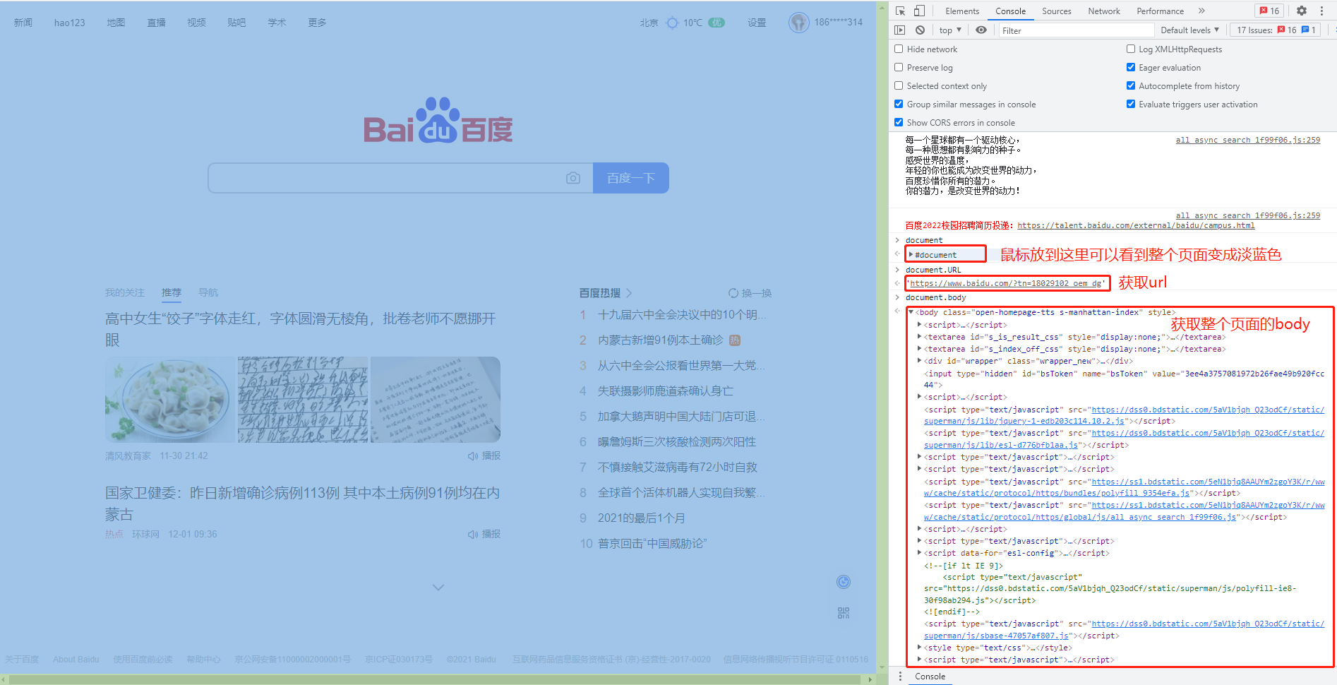 web页面-JS/DOM/BOM/窗口滚动/修改内容/上传文件_前端上传文件时打开的选择文件框属于dom或者bom吗-CSDN博客