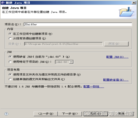JAVA 局域网监听软件的设计与开发（论文+源码）_Nueve-CSDN博客