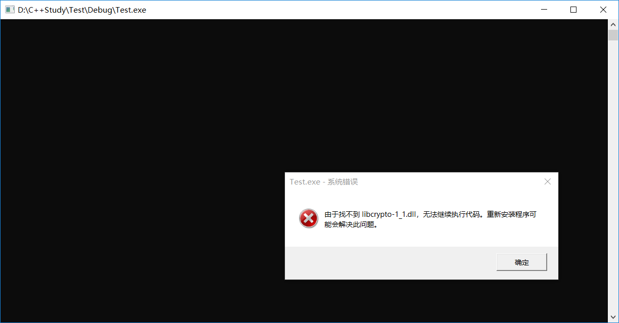 Visual studio编译的程序运行报错：“由于找不到libcrypto-1_1.dll,无法继续执行代码”的解决方法_openssl为什么没有libcrypto.dll-CSDN博客