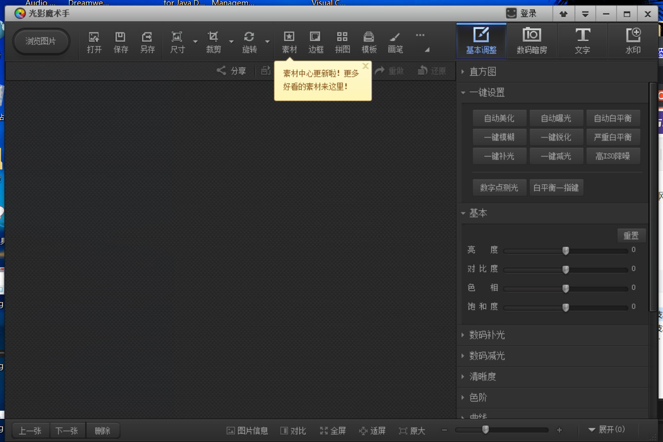 光影魔术手出现load XAR失败，解决办法。-CSDN博客