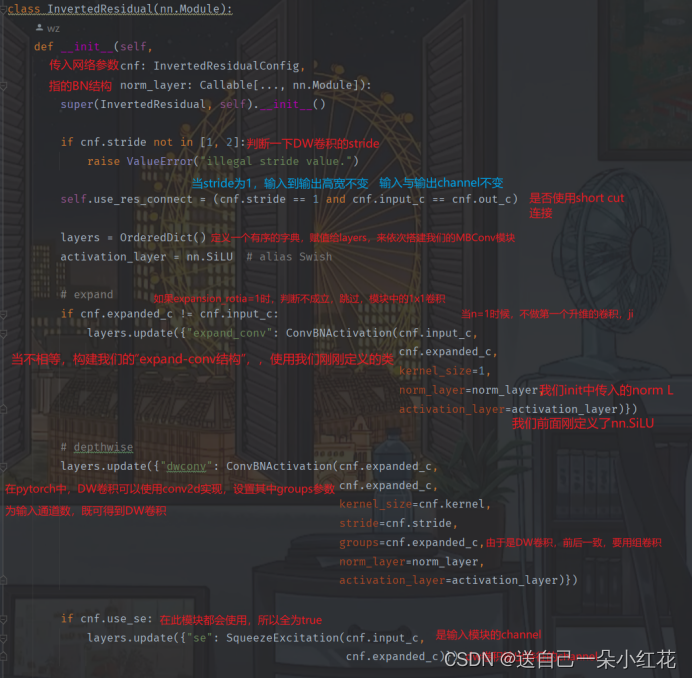 no.9 EfficientNet_efficientnet参数两-CSDN博客