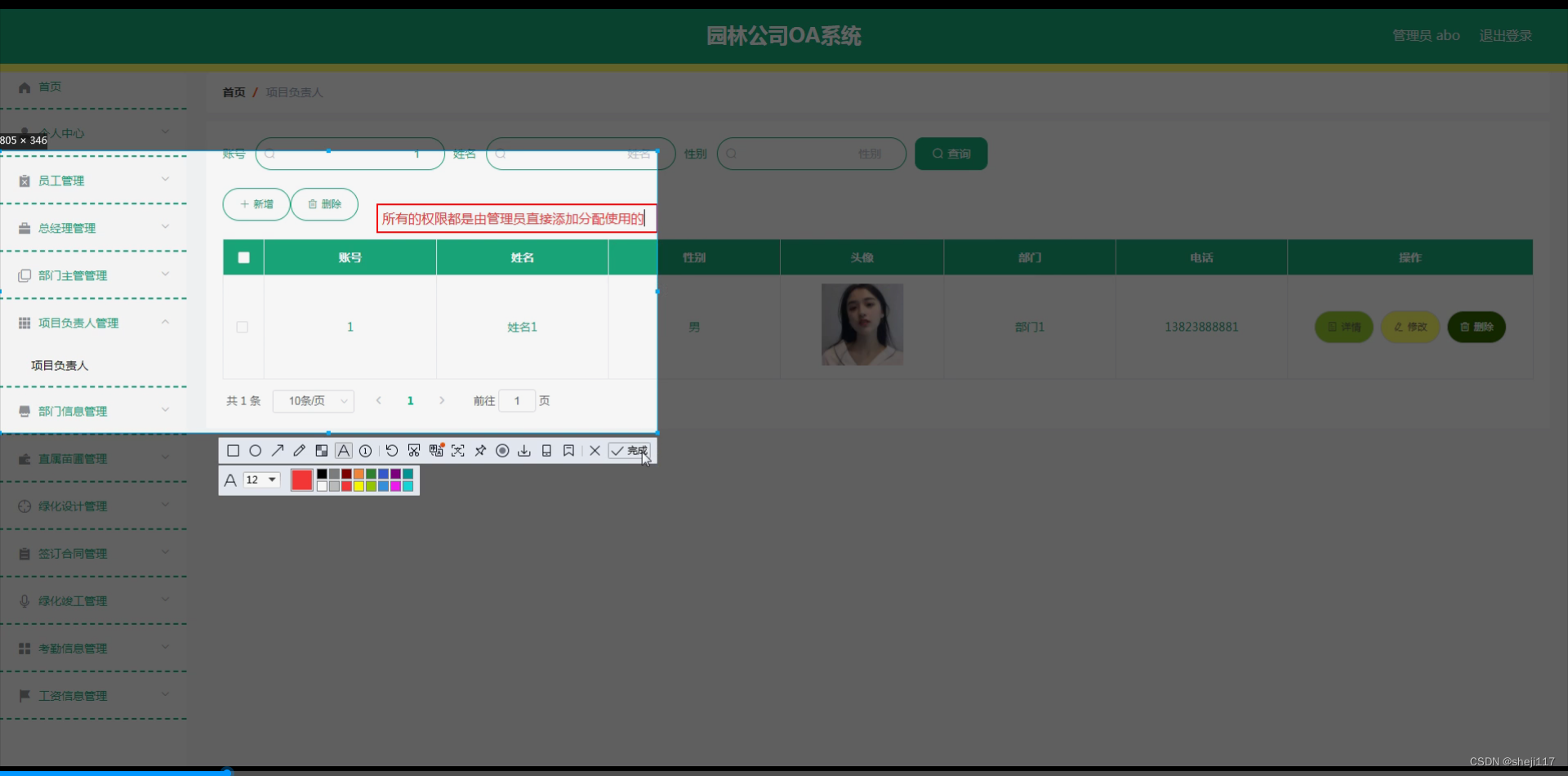Java毕设项目园林公司oa系统计算机(附源码系统数据库lw) Csdn博客