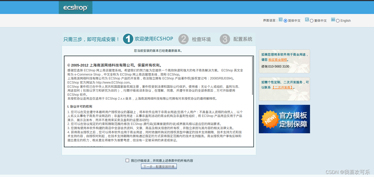 ECShop 2.x/3.x SQL注入/远程代码执行漏洞_监听 ecshop 代码执行-CSDN博客