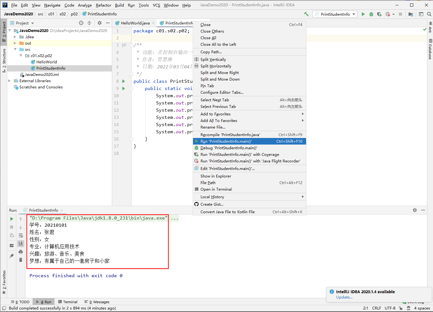 如何使用intellij Idea输出数据idea怎么设置输出信息 Csdn博客 