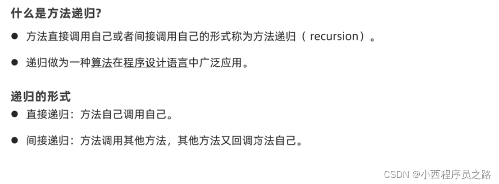Java第二十次笔记（强化部分day09） File、方法递归、字符集、io流、字节流、资源释放的方式、字符流的使用啤酒问题java图片 Csdn博客