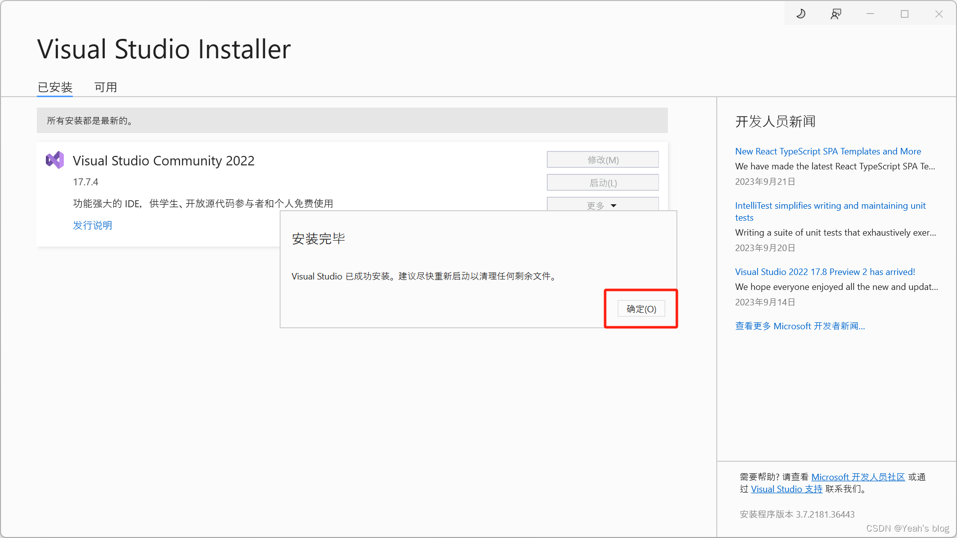 【安装过程记录】下载安装Visual Studio 2022_visual studio 2022无法下载安装文件-CSDN博客