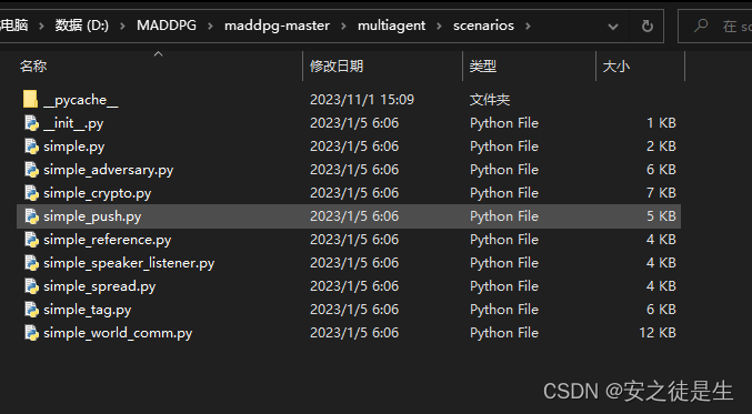 Win10+Anaconda+MPE+MADDPG配置经验贴_mpe环境安装-CSDN博客