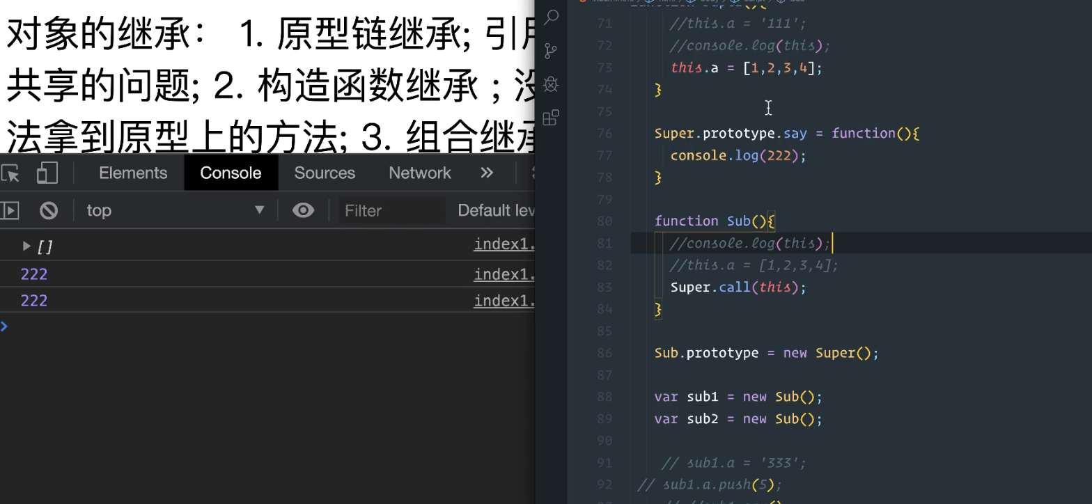 前端学习案例6 组合继承 前端导师歌谣 博客园 