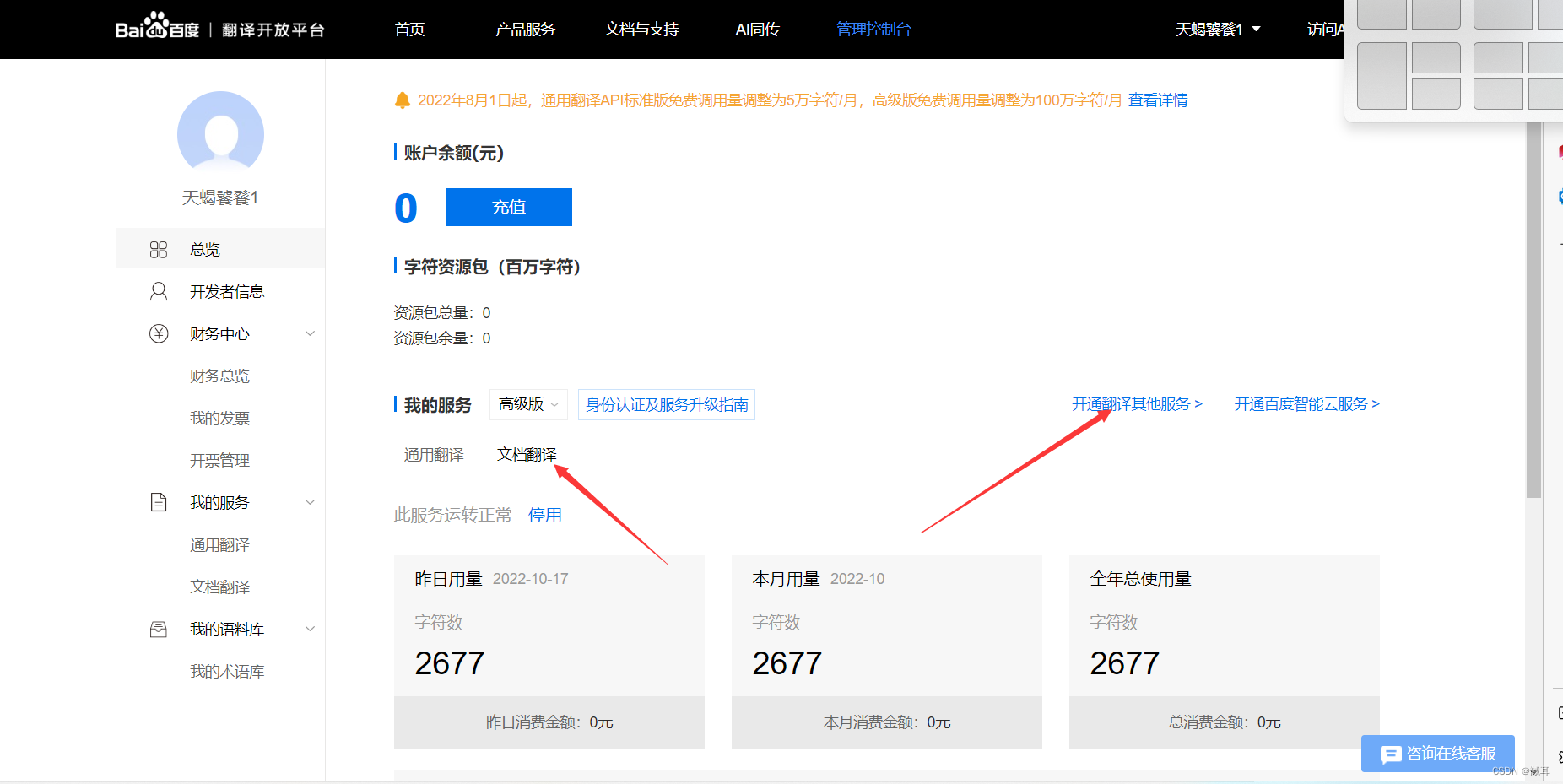 Python将复杂格式中文文本文件翻译为英文python 把文件的中文提取出来 然后翻译成英文 Csdn博客 