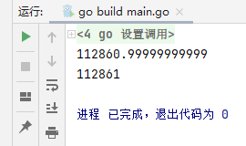 Golang 处理浮点数遇到的精度问题，不使用decimal会出大问题_golang float精度-CSDN博客