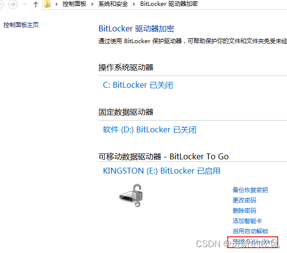 U盘加密方法_c#bitlocker-CSDN博客