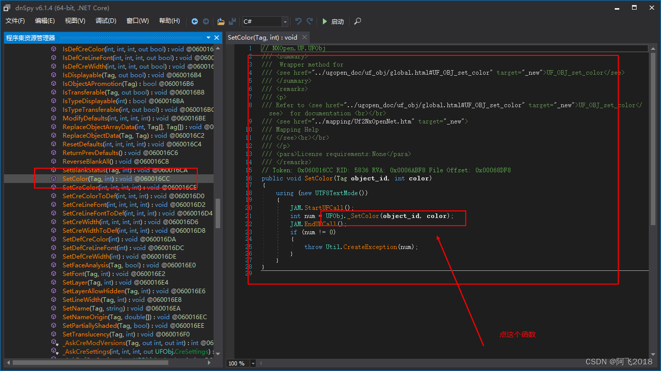 NX二次开发-C#使用DllImport调用libufun.dll里的UF函数(反编译.net.dll)调用loop等UF函数(三部曲1)_反编译 libugui_阿飞2018的博客-CSDN博客