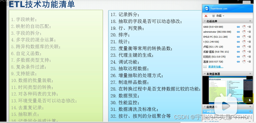 Etl工具的比较:datastage Kettle Odi Ssisdatastage和kettle区别大吗 Csdn博客