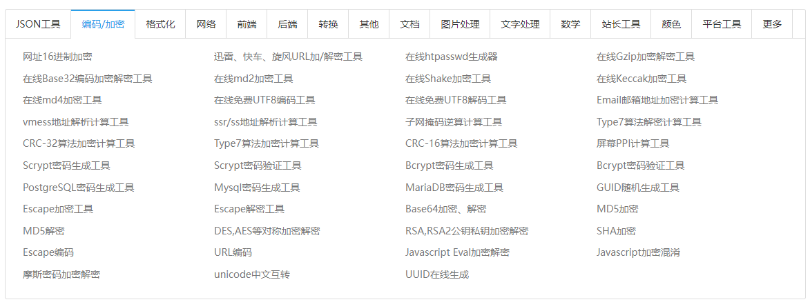 BeJSON—实用网站（一）-CSDN博客