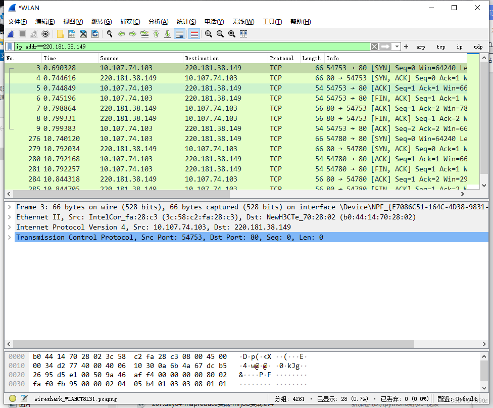 实验4 Tcp协议分析 Tcp协议数据报分析实训 Csdn博客
