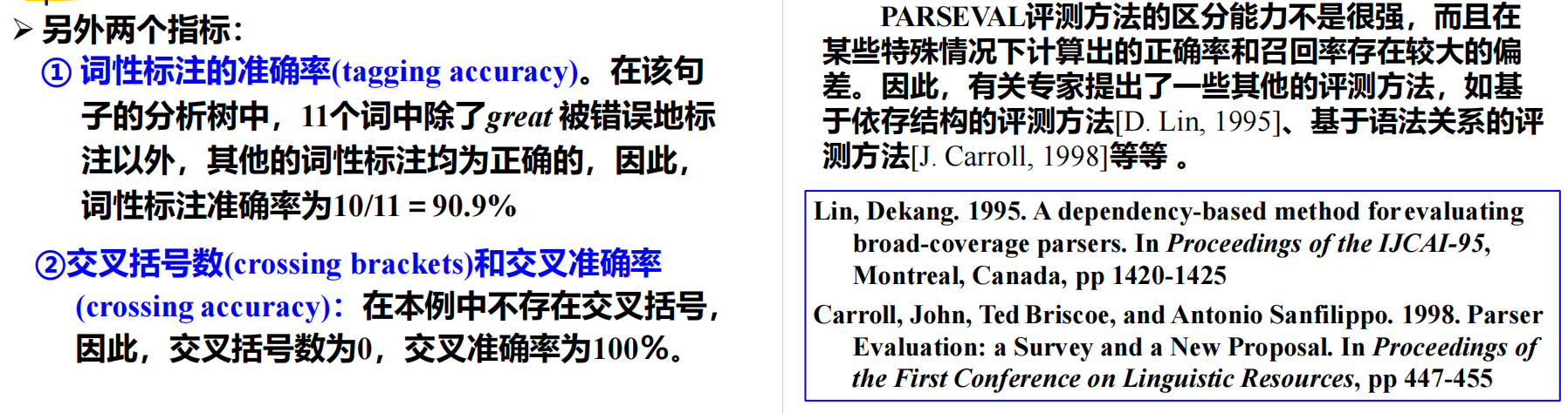 【NLP】句法分析一_cfg cyk句法分析python-CSDN博客