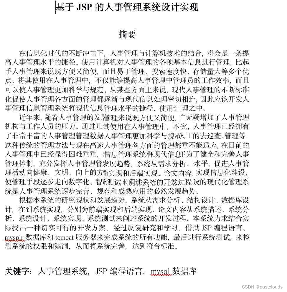 Java项目:HR人事管理系统(java+Servlet+JSP+jQuery+easyUI+ztree+Mysql)_idea+java+sqlsever用jsp框架 编写人事管理系统-CSDN博客