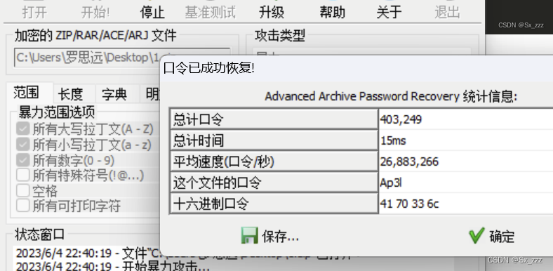 流量分析刷题记录_ctf easyshark-CSDN博客
