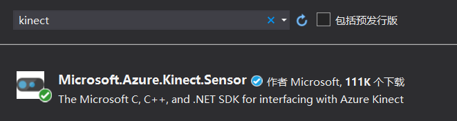 2021-08-06_kinect3代-CSDN博客