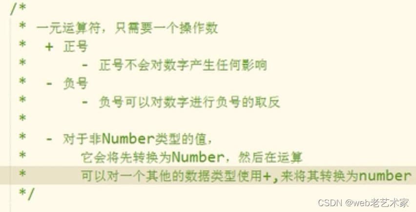 Js基础之运算符系列 Csdn博客 
