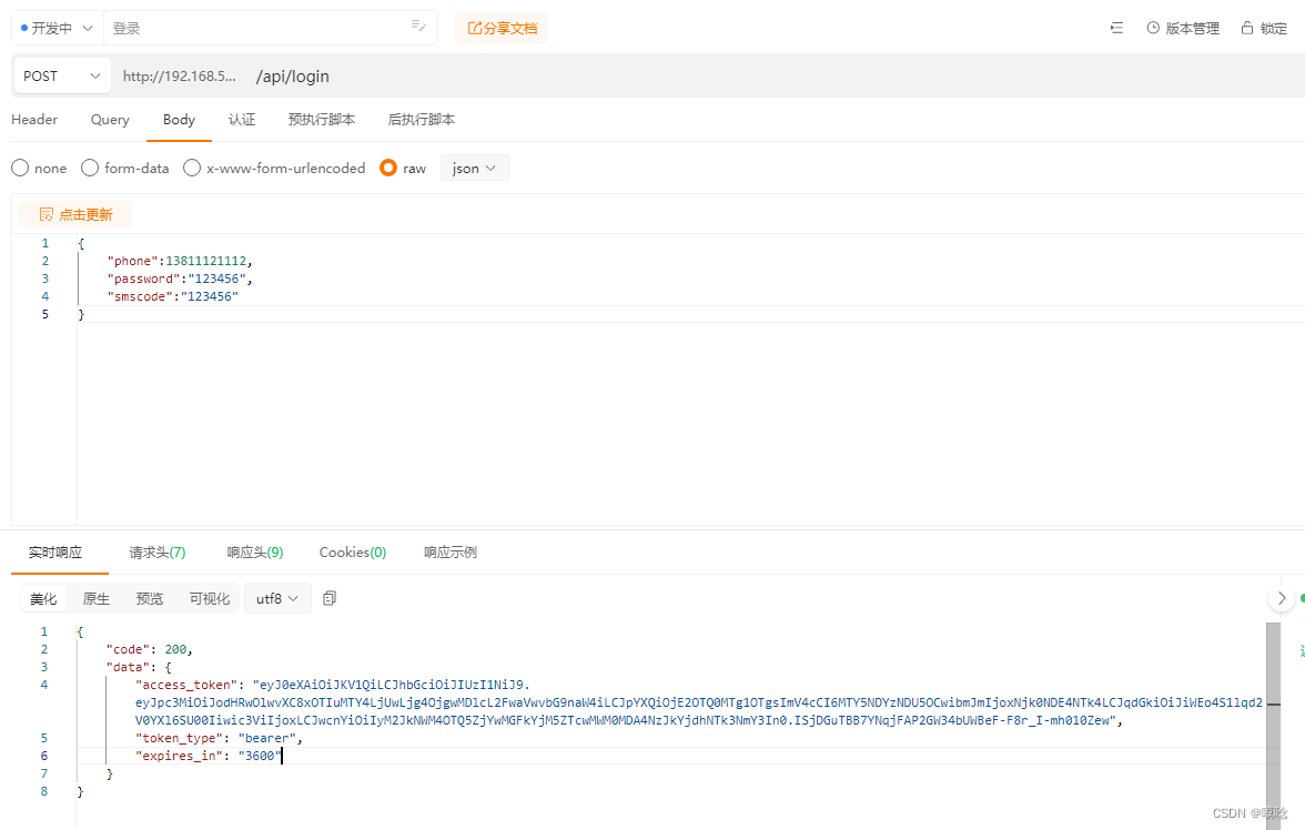 laravel8使用tymon/jwt-auth登录_tymon jwt-CSDN博客