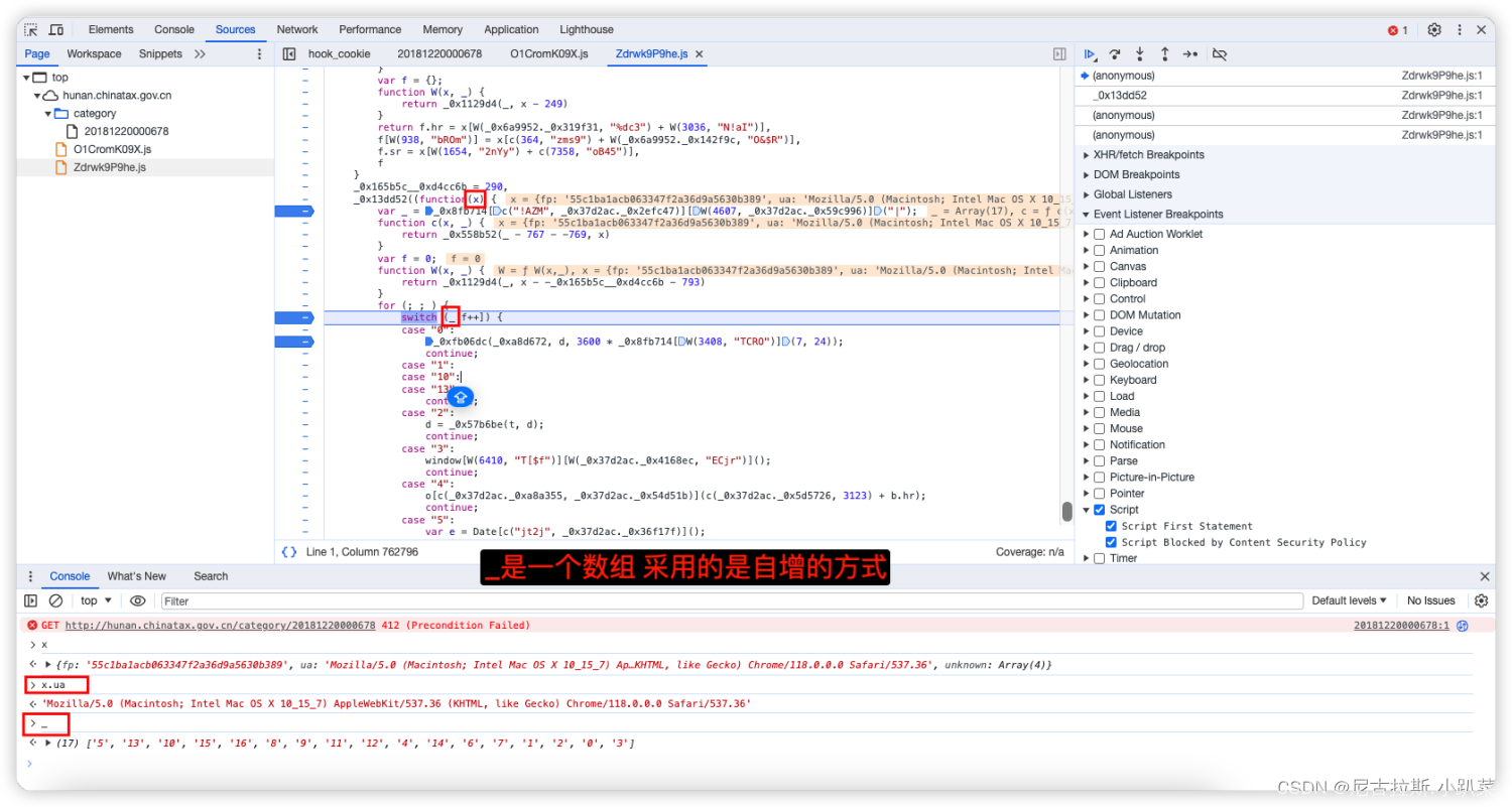 cookie反爬实战案例二(真假瑞数5代、一)_反爬虫代码 类似瑞数-CSDN博客