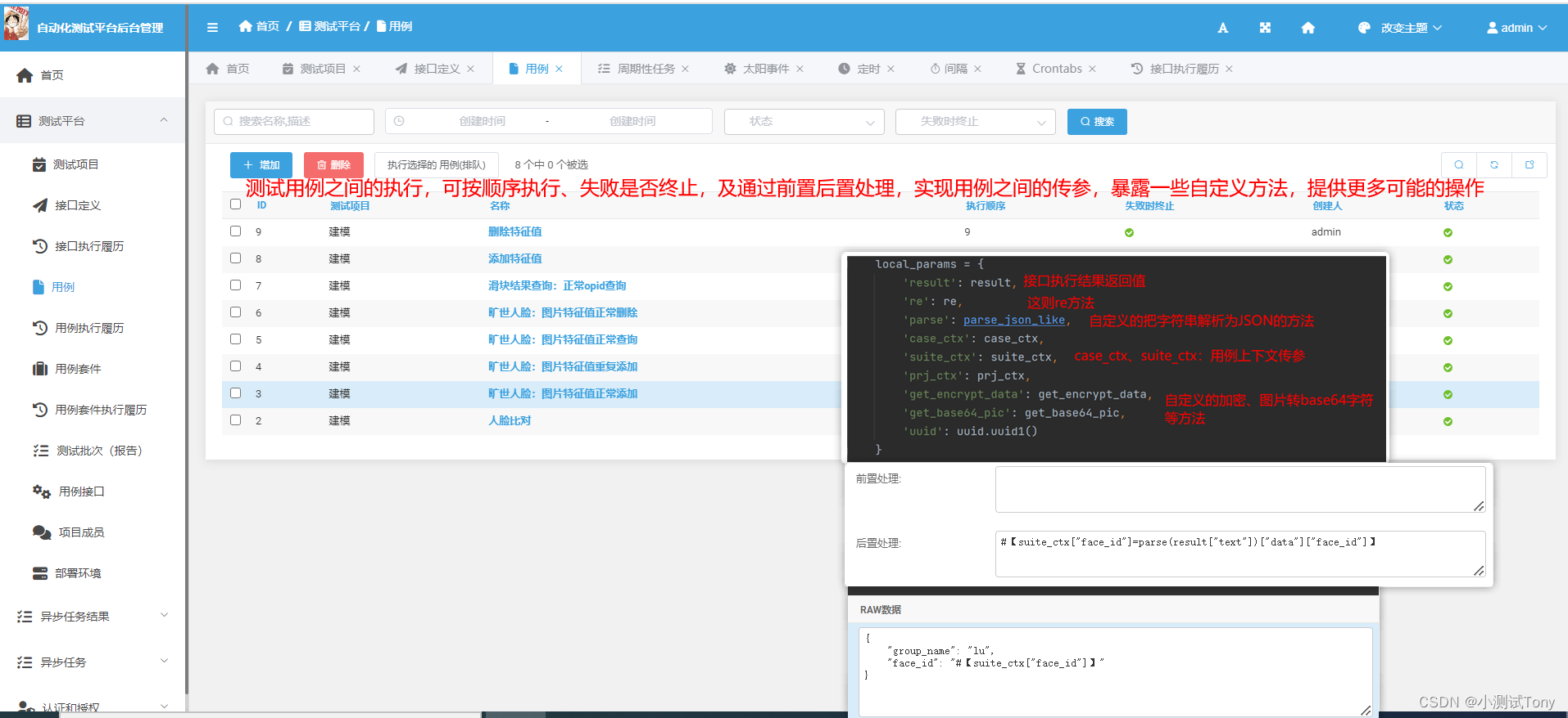 django接口测试平台-CSDN博客