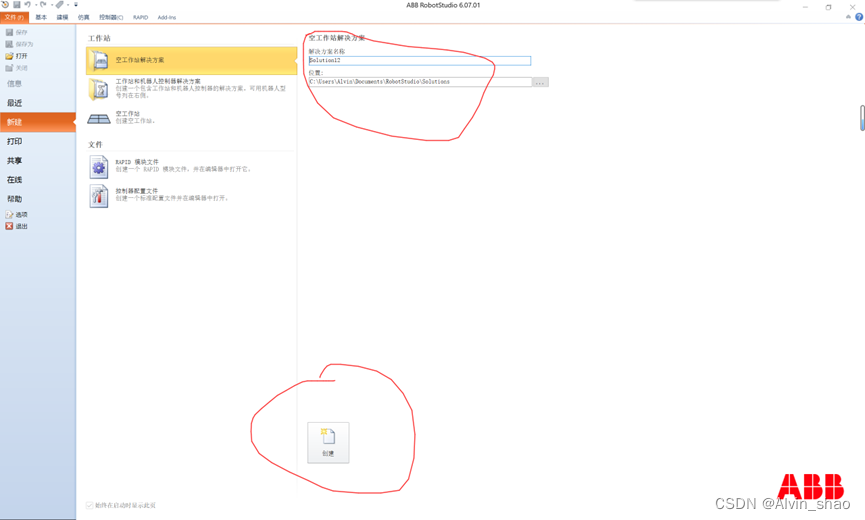 Ubuntu系统下使用ROS（moveit ）连接ABB实体机器人（irb120）（1.控制仿真）_ros系统 abb120机器人-CSDN博客