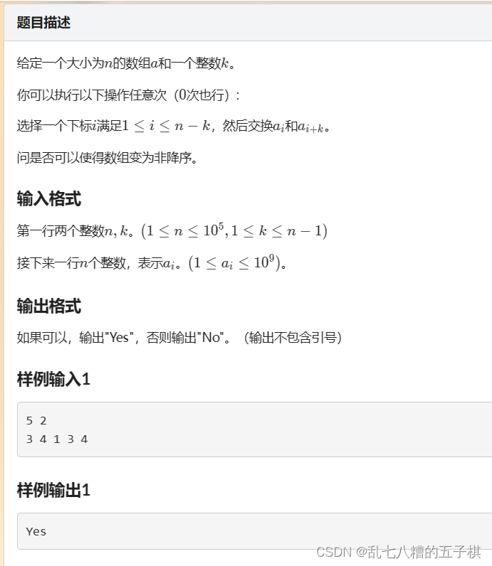 非降序排序 Csdn博客 