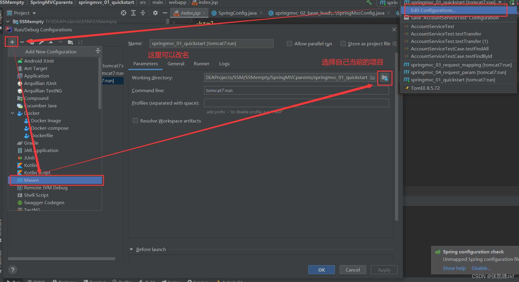 SpringMVC快速入门（注解方式、异步调用）_controller异步调用service-CSDN博客