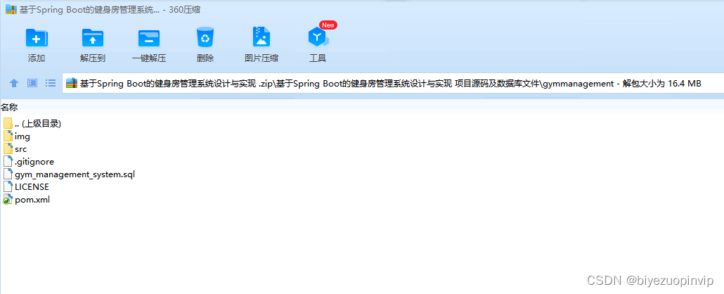 基于spring Boot的健身房管理系统设计与实现健身房管理系统设计与实施流程详解 Csdn博客