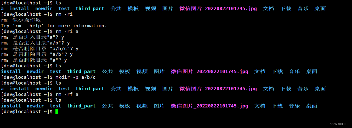 Linux常见指令详解_linux -j-CSDN博客