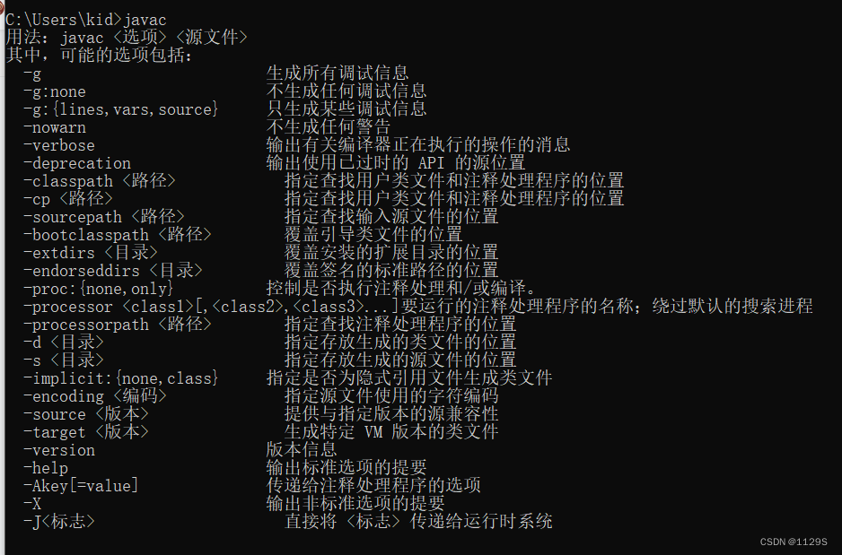Java学习（1） Jdk安装及环境配制 Csdn博客 
