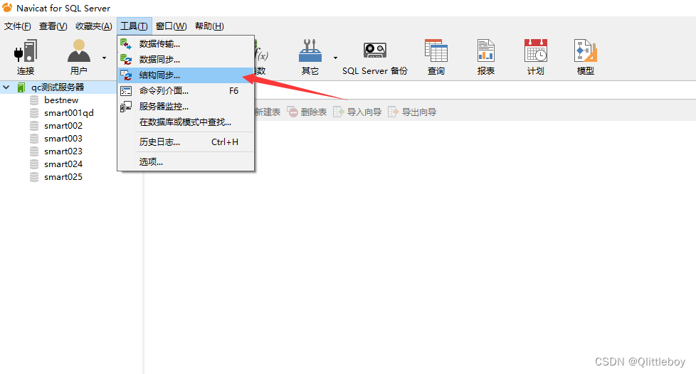Navicat同步数据结构用native同步数据结构 Csdn博客