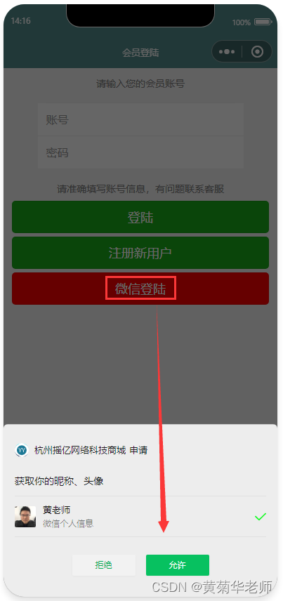 微信小程序毕业设计作品成品(10)微信小程序民宿酒店宾馆预约订房系统设计与实现微信小程序酒店订单页面 Csdn博客