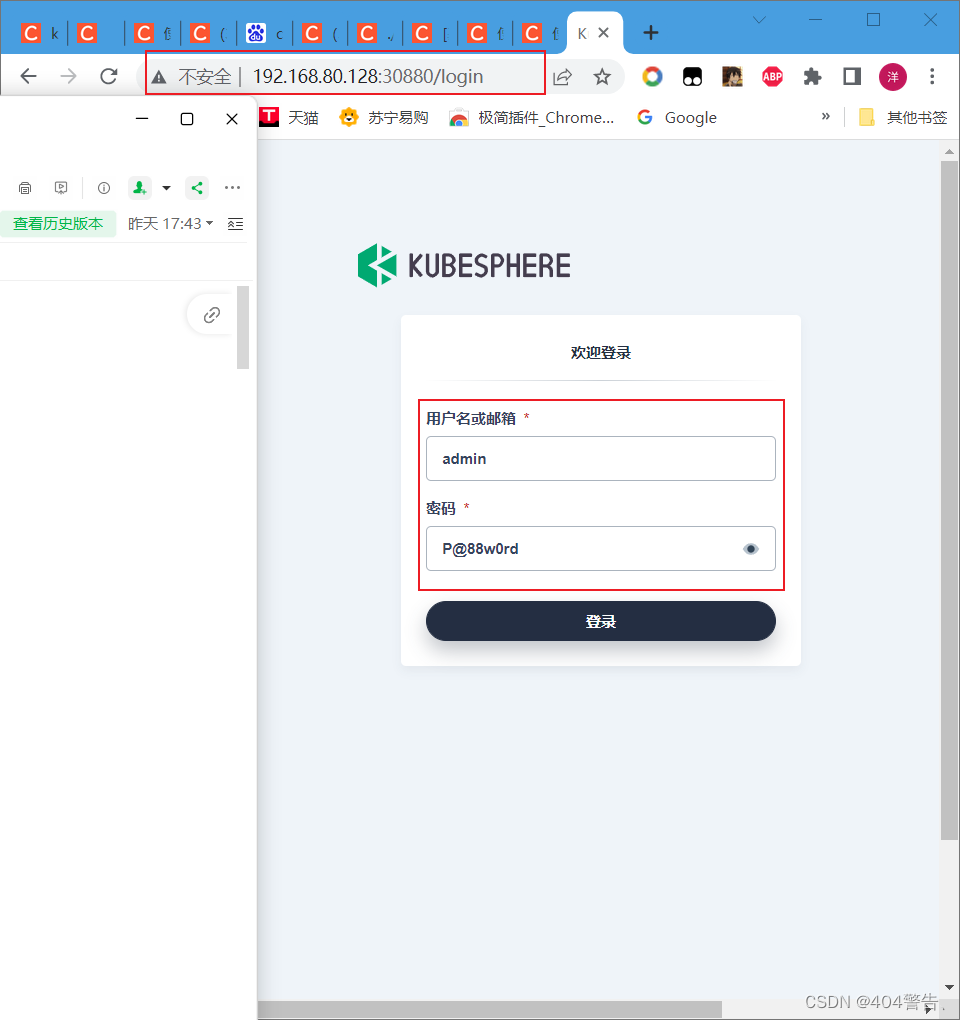 基于centos7.3以All-in-One 模式ssh免密登录安装 KubeSphere_yum install -y curl openssl tar socat conntrack-CSDN博客