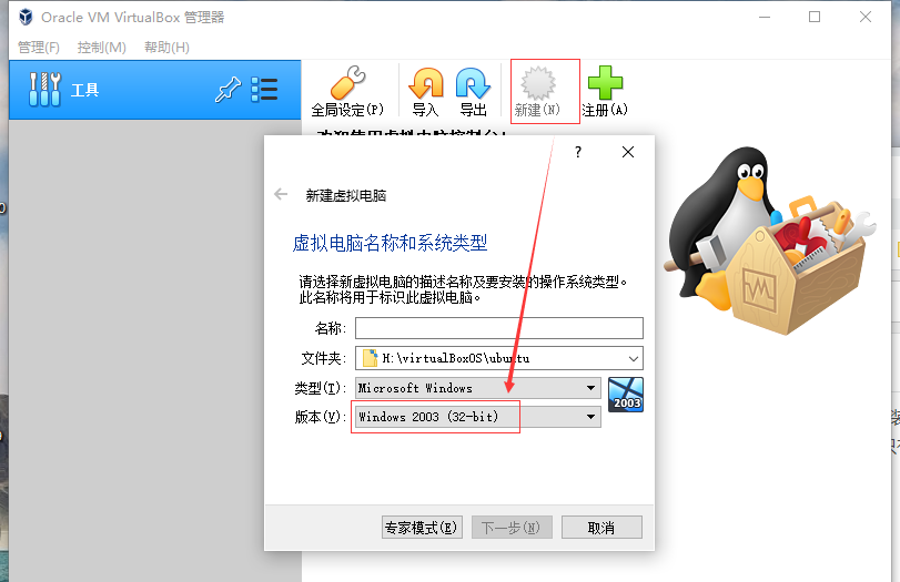 解决“VirtualBox 只显示32-bit系统版本“问题_virtualbox 32位-CSDN博客
