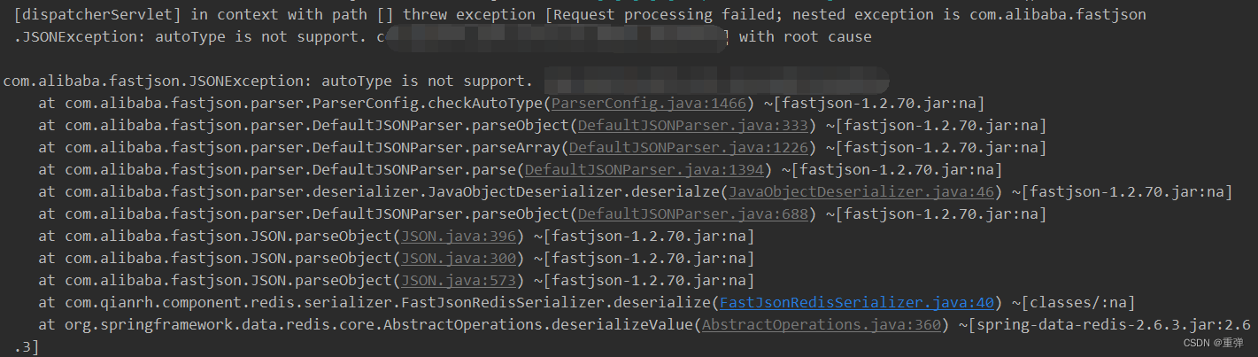 从Redis中取缓存信息时报错com.alibaba.fastjson.JSONException: autoType is not support._redis获取value时com ...