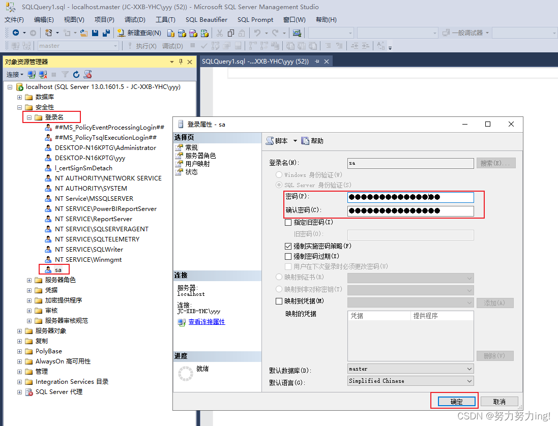 Sql Server远程连接配置连接远程sqlserver 带端口 Csdn博客