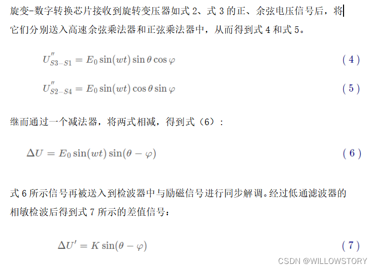 旋变解码（RDC）芯片分析_旋变解码芯片-CSDN博客