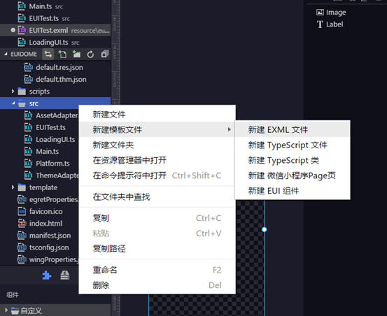 EUI 高级制作_eui.label 文档-CSDN博客