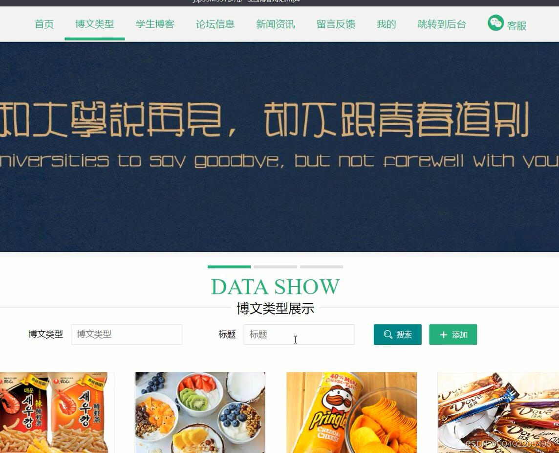 Springboot多用户个人博客网站博客网站springboot Csdn博客