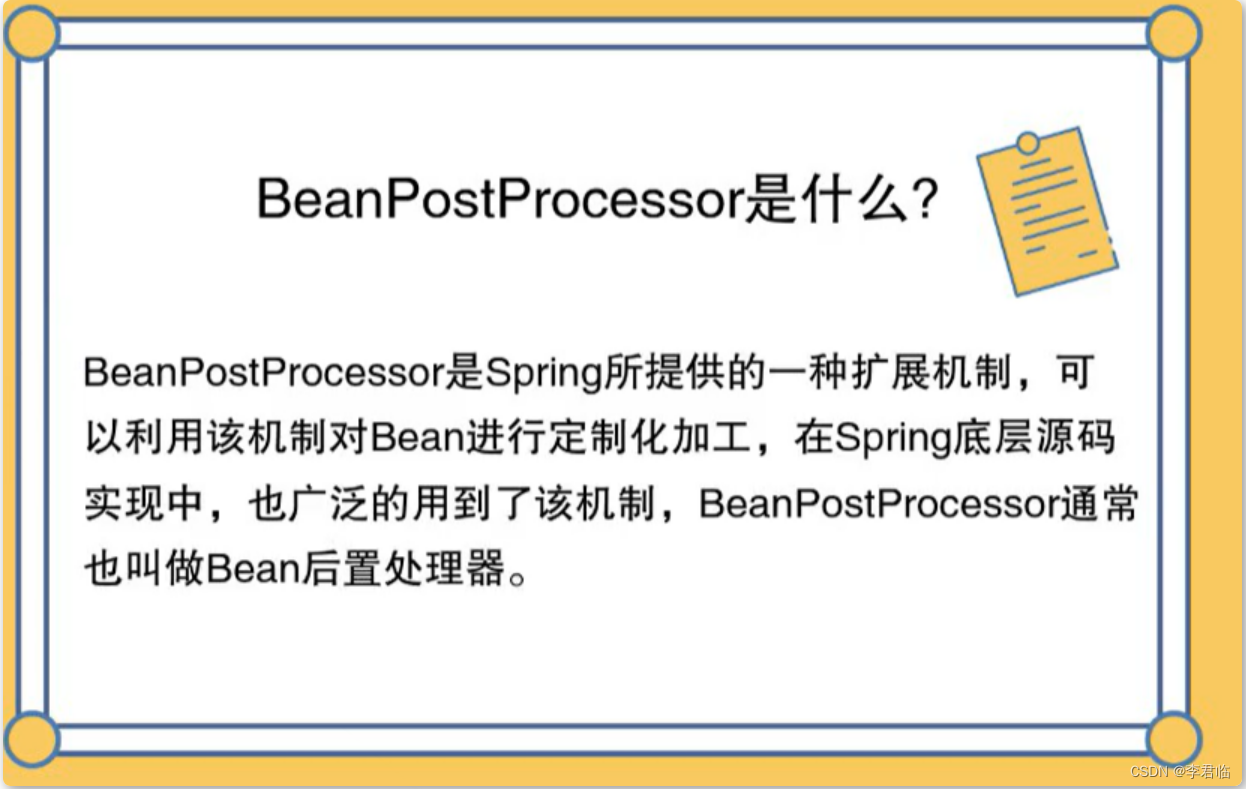 Spring源码 IOC和循环依赖AOP_aop 是 ioc的扩展-CSDN博客