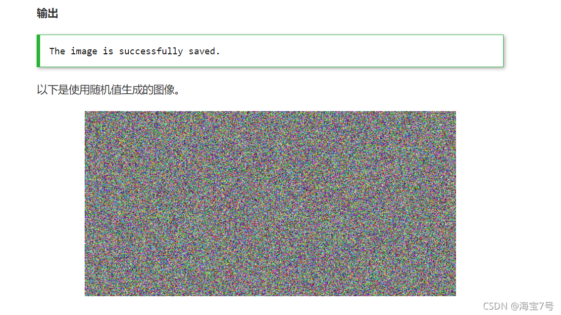 使用numpy随机值生成图像并cv写入保存cv2保存numpy Csdn博客