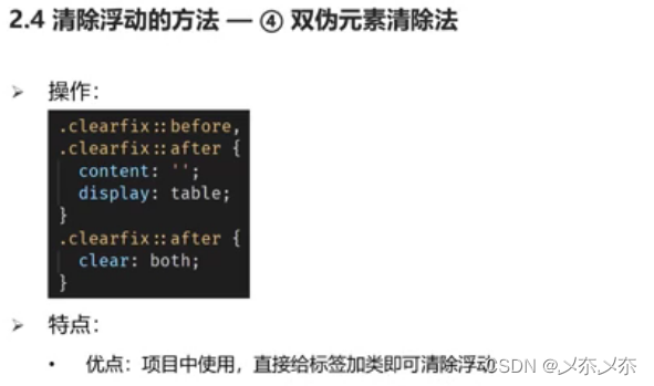 CSS布局——浮动_css浮动左右布局-CSDN博客