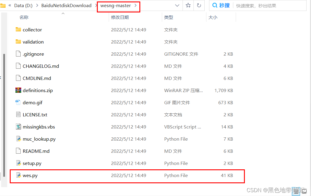 【Windows漏洞分析工具】wesng下载、命令选项、示例、使用方法-CSDN博客