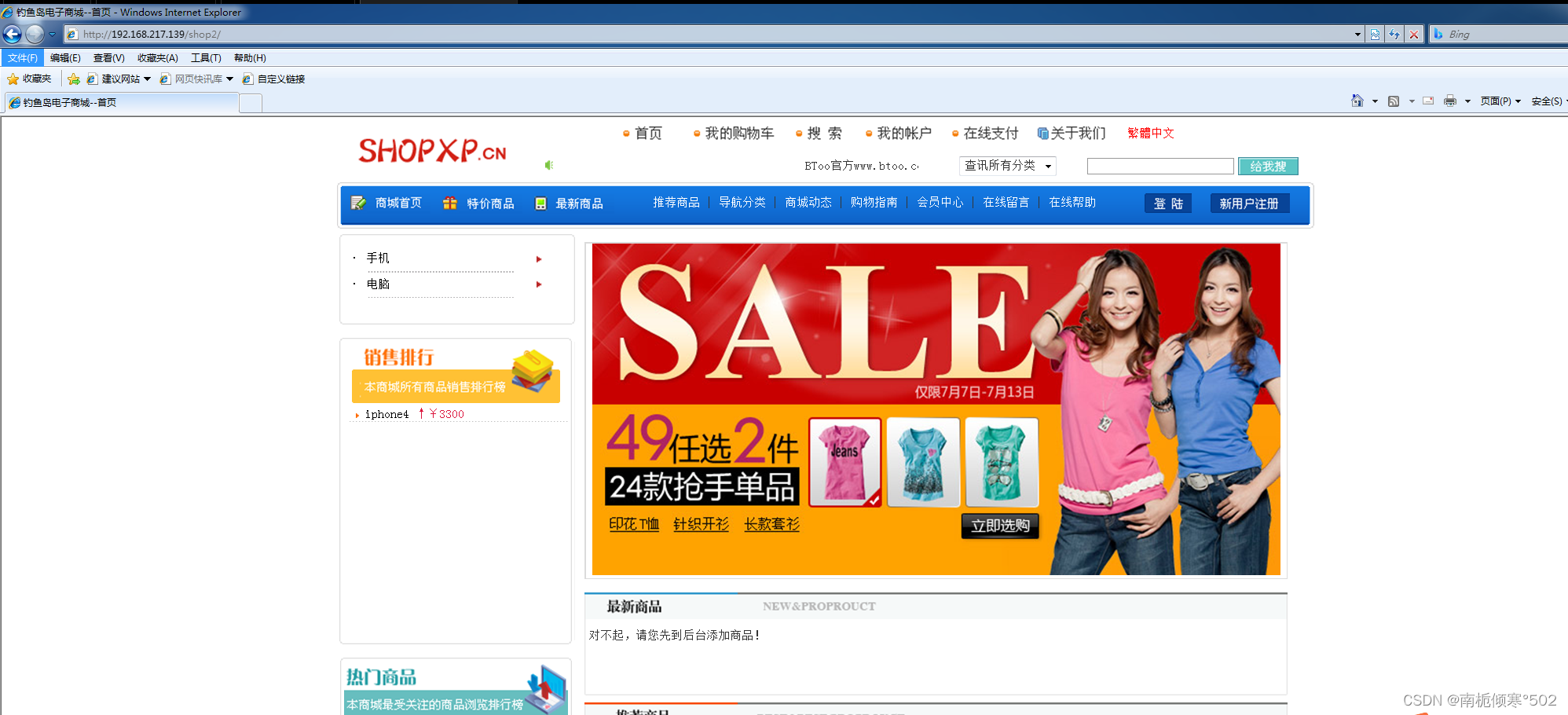 入门级渗透测试，shop靶机_shopxo渗透测试-CSDN博客