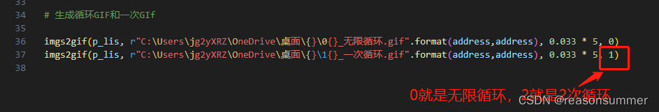 【教学类 37 01】20230704python制作图片（一次循环和无限循环）python制作循环播放的文件 Csdn博客
