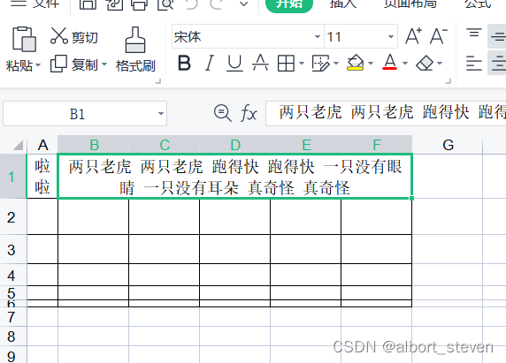 使用Apache poi导出Excel总结_poi生成excel文件-CSDN博客